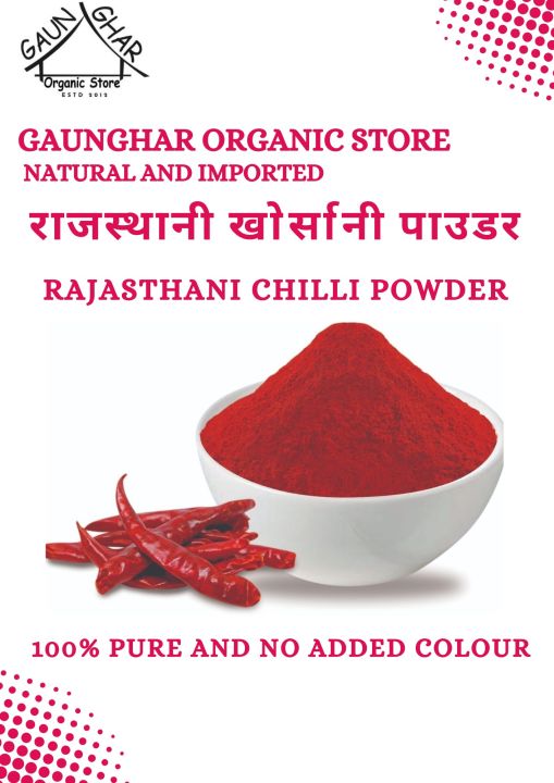 Rajasthani Red Chilli Powder 200gm | Daraz.com.np