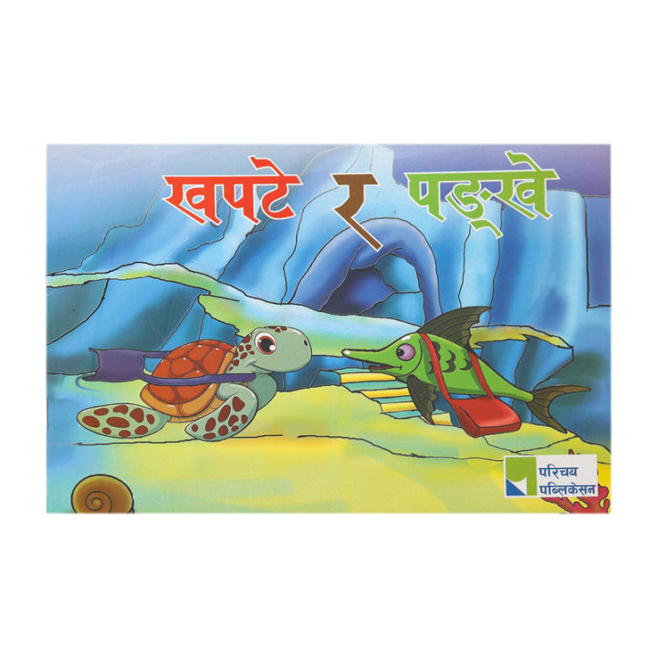 Khapate Ra Pankhe By Subhechya Nepal | Daraz.com.np