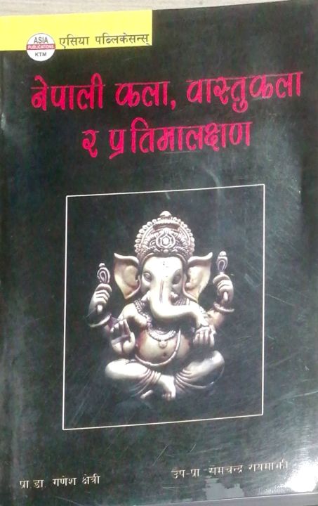 Nepali Kala Bastukala Ra Pratimaalakshyan By Prof. Dr. Ganesh Chettri | Daraz.com.np