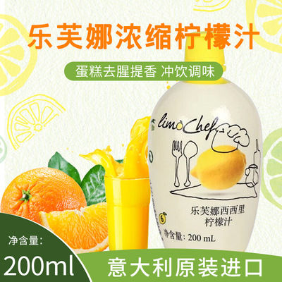 Levena Sicilian Lemon Juice Baking Milk Tea Shop Special Fishy Home ...