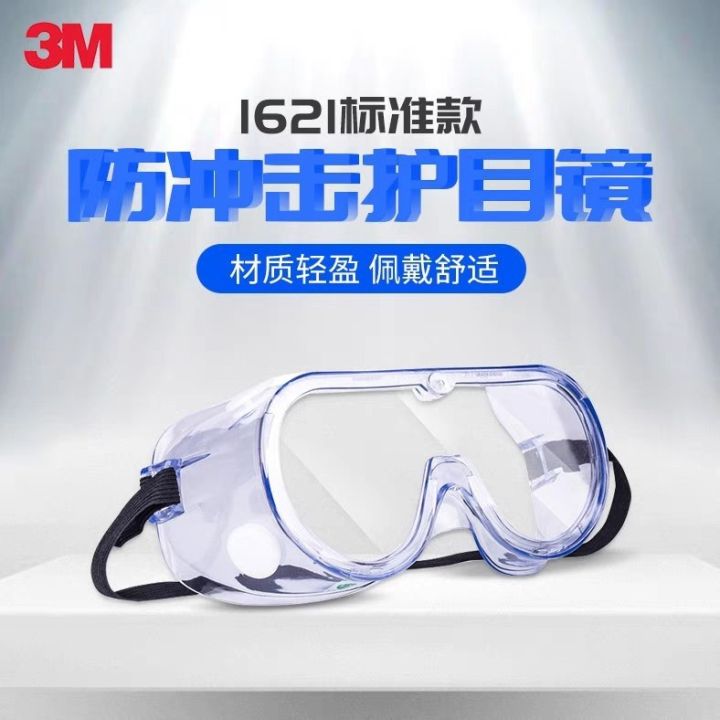 Genuine 3M1621AF goggles anti-fog anti-impact glasses dustproof goggles ...