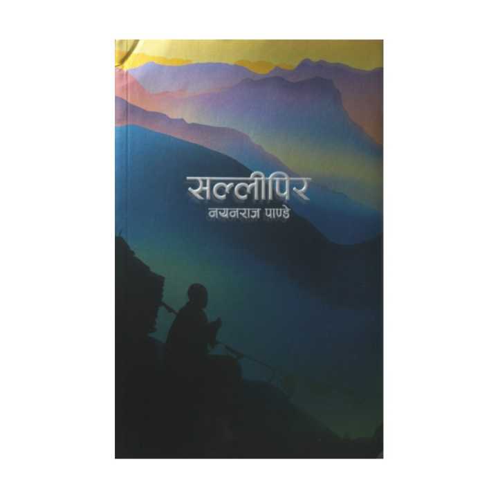 Nayan Raj Pandey Sallipir Book | Daraz.com.np