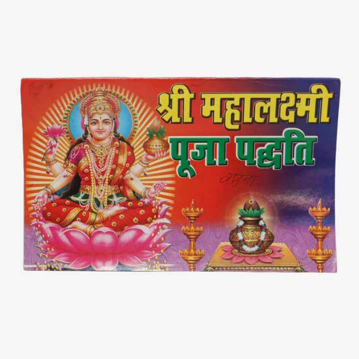 Shree Mhalaxmi Puja Padhati | Daraz.com.np