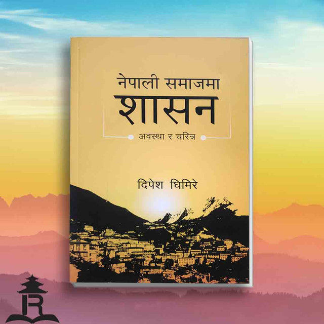 Nepali Samajma Shashan - Dipesh Ghimire | Daraz.com.np