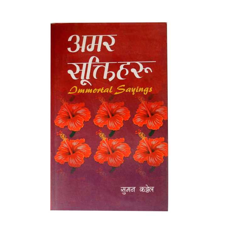 Amar Stutiharu-Suman Kattel | Daraz.com.np