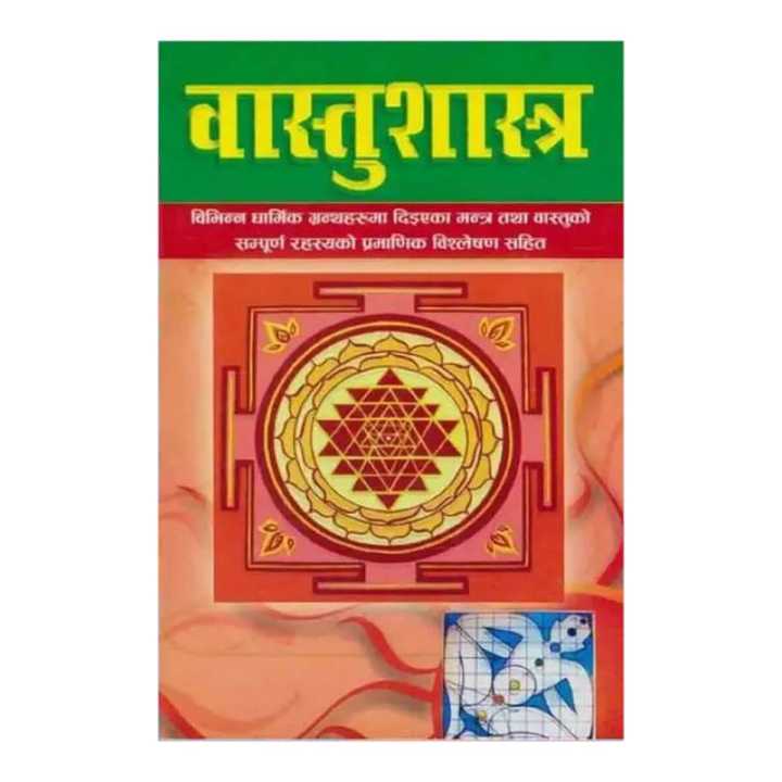 Vastu Shastra - Maniraj Upadhyay (Religious Book) | Daraz.com.np