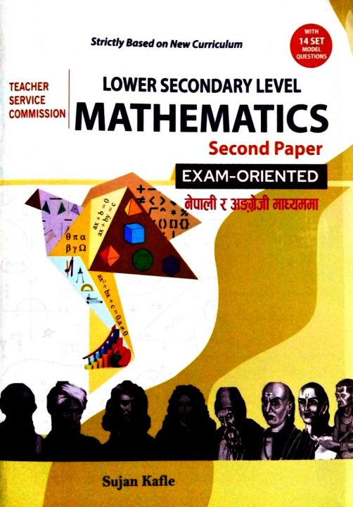 Lower Secondary Level Mathematics Second Paper ( Exam - Oriented ) with ...