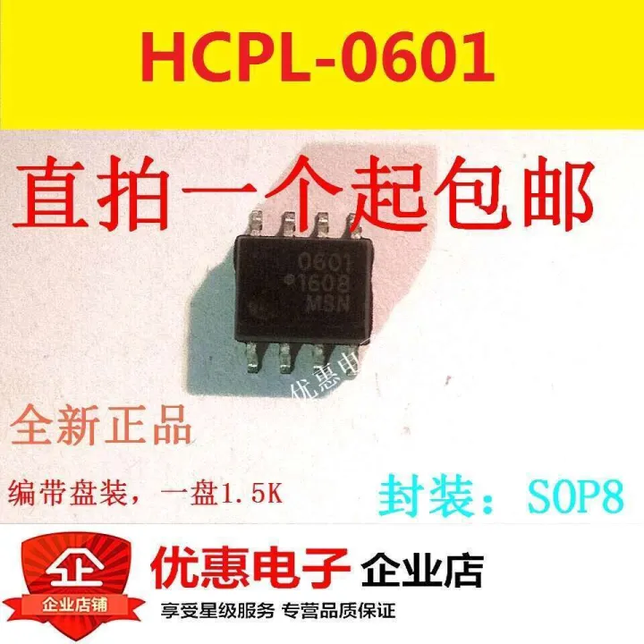 Hcpl label - 0601 hp 601 8 feet sop-8 10pcs. | Daraz.com.np
