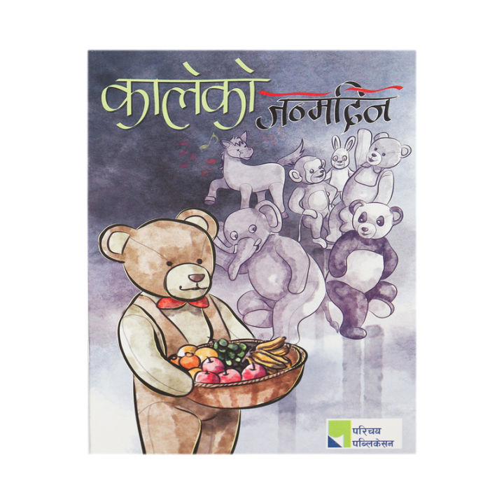 Kaleko Janmadin By Ananta Wagle | Daraz.com.np