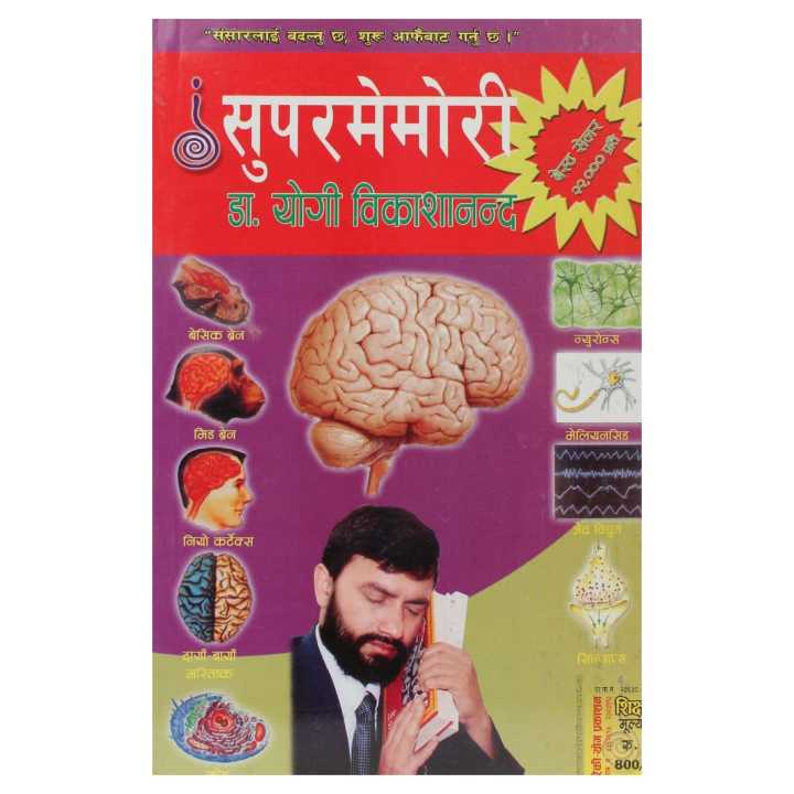 Super Memory | Daraz.com.np: Buy Online at Best Prices in Nepal | Daraz ...
