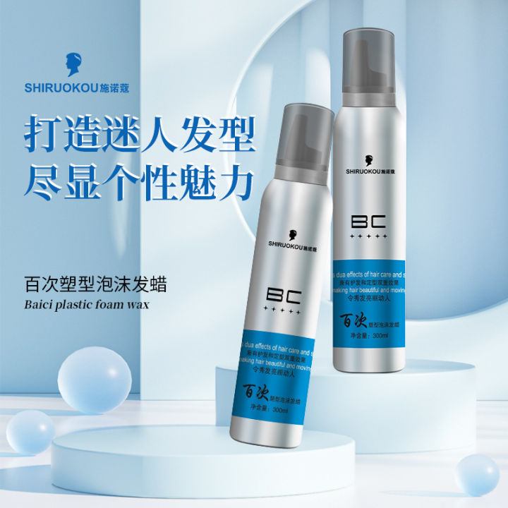 Schnoeko's 100 Hair Styling Foam Hair Wax Fluffy Spray Long Lasting Air ...