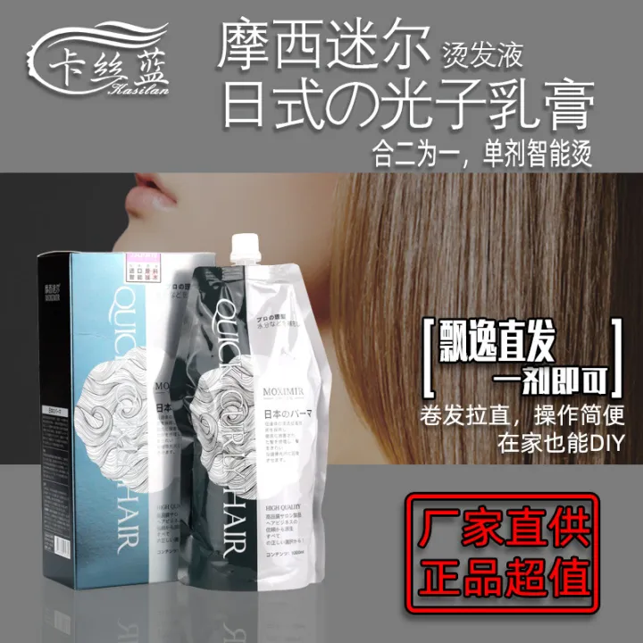 Cass Blue Moses Mill Japanese Style Photon Cream Perm Liquid Hair ...