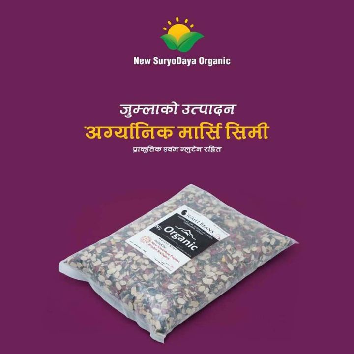 Jumla Ko Organic Simi Seeds (Mix) - 500 Gms | Daraz.com.np