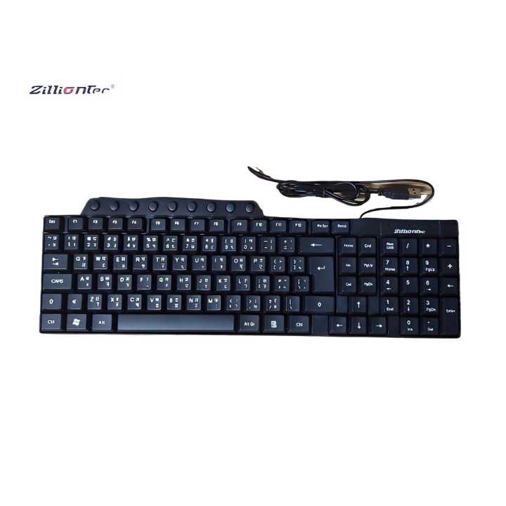 Zilliontec Multimedia Keyboard ZMK-130 Slim Design English & Nepali Key ...