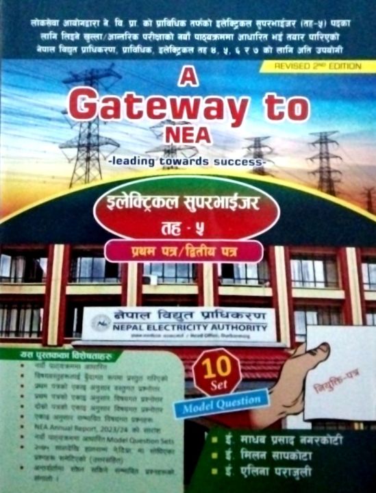 A Gateway To NEA Leading Towards Success Level : 5 | Daraz.com.np