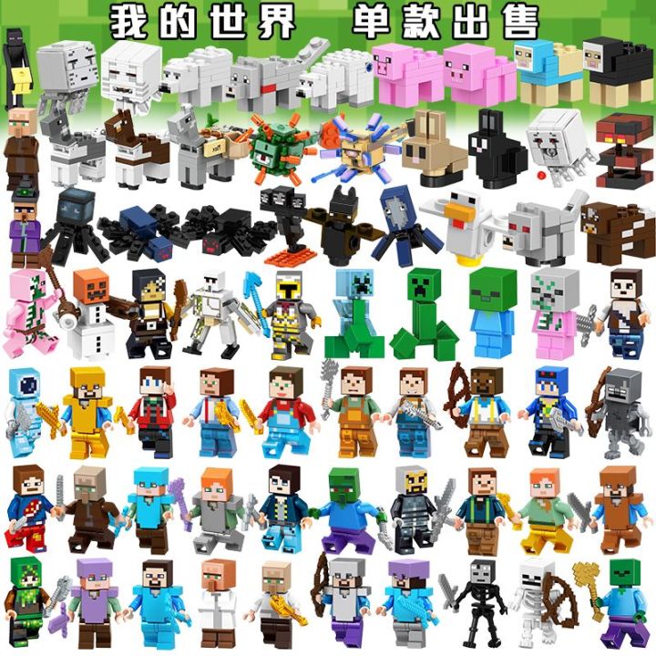 Compatible with LEGO Minecraft Building Blocks Minifigures Small ...