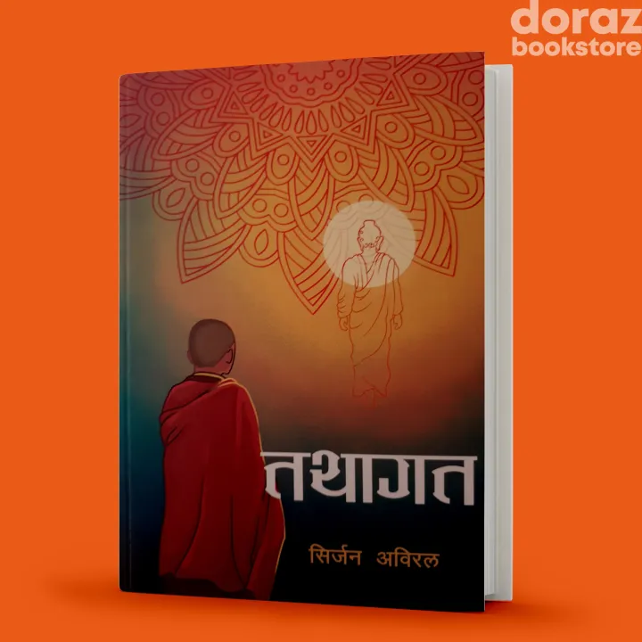 Tathagat by Sirjan Abiral in Nepali | Daraz.com.np