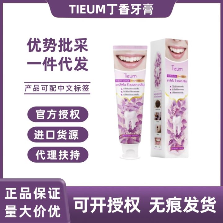 General trade Thailand TIEUM clove toothpaste to remove yellow stains ...