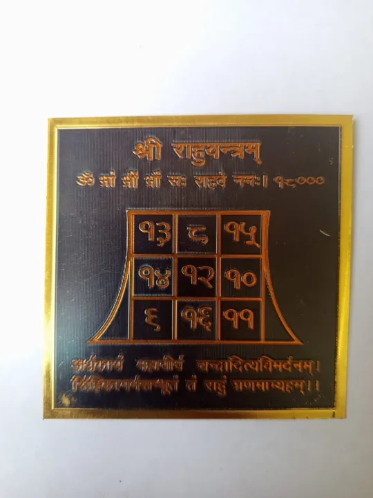 Metal Plated Shri Rahu Yantra - Bhoj Patra For Good Fortune 3 Inch / 3 ...