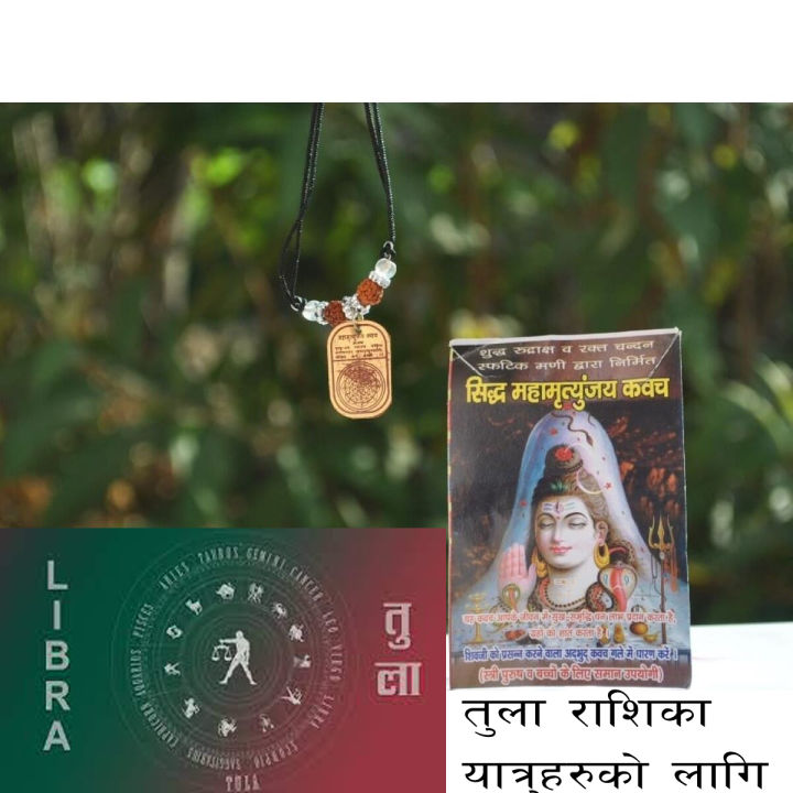 Maha Mrityunjaya Kavach For Tula Rashi Rider And Passenger (Libra ...
