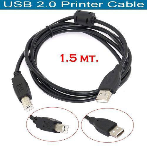Printer Cable 1.5 Meter | Daraz.com.np