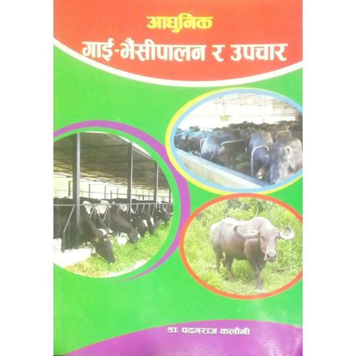 Adhunik Gai vaisi Palan Ra Upachar By Dr. Padam Raj Kalauni | Daraz.com.np