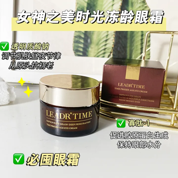 【Carefully selected】Time Freeze Eye Cream fades eye lines, dry lines ...