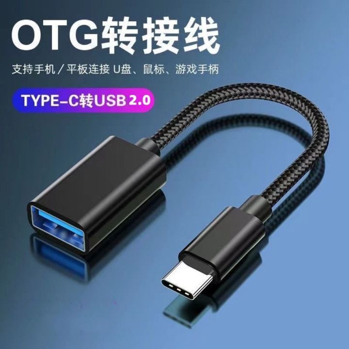 【Whoever uses it, who praises it】otg converter adapter usb to Type-c ...