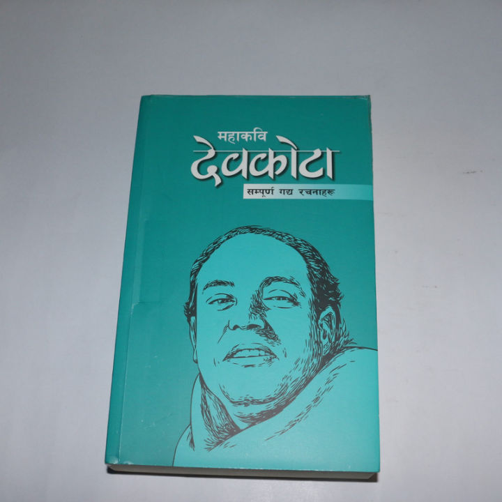 Mahakabi Devkota | Daraz.com.np: Buy Online at Best Prices in Nepal ...