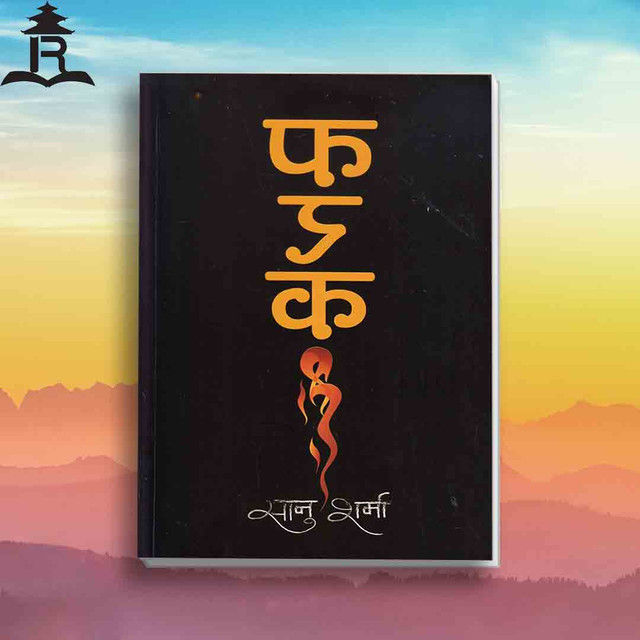 Pharak - Sanu Sharma | Daraz.com.np