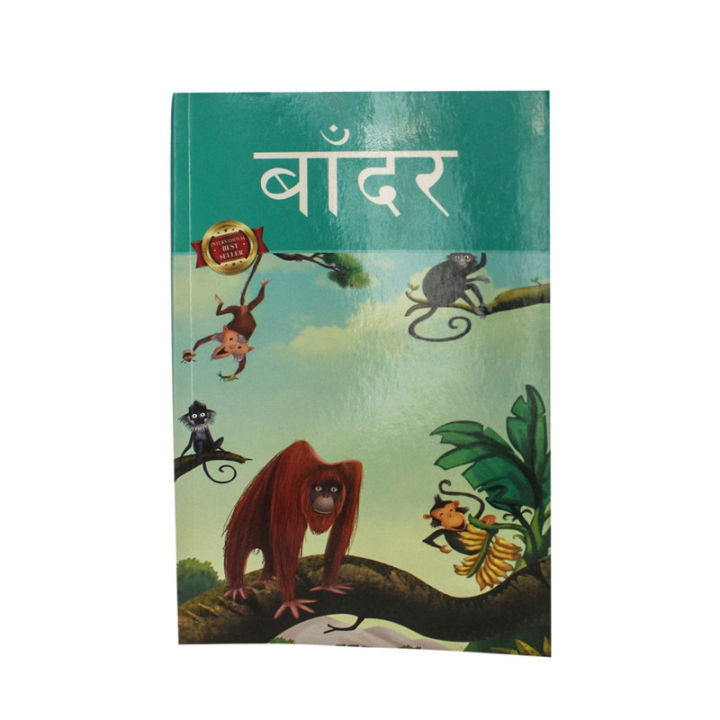 Badar Childrens Book | Daraz.com.np