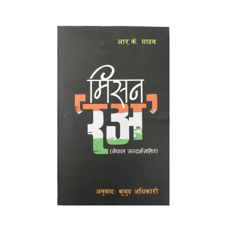 Mission Raw - Kumud Adhikari | Daraz.com.np