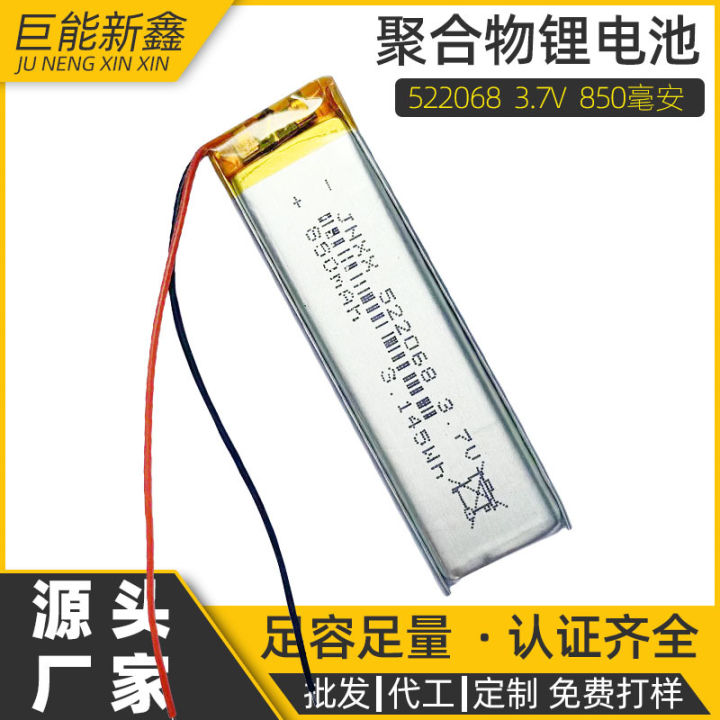 Polymer lithium battery 522068 beauty instrument, small fan, digital ...
