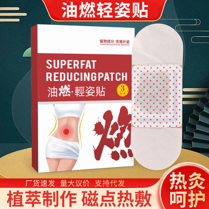 Oil burning light posture stickers, navel stickers, moxibustion ...