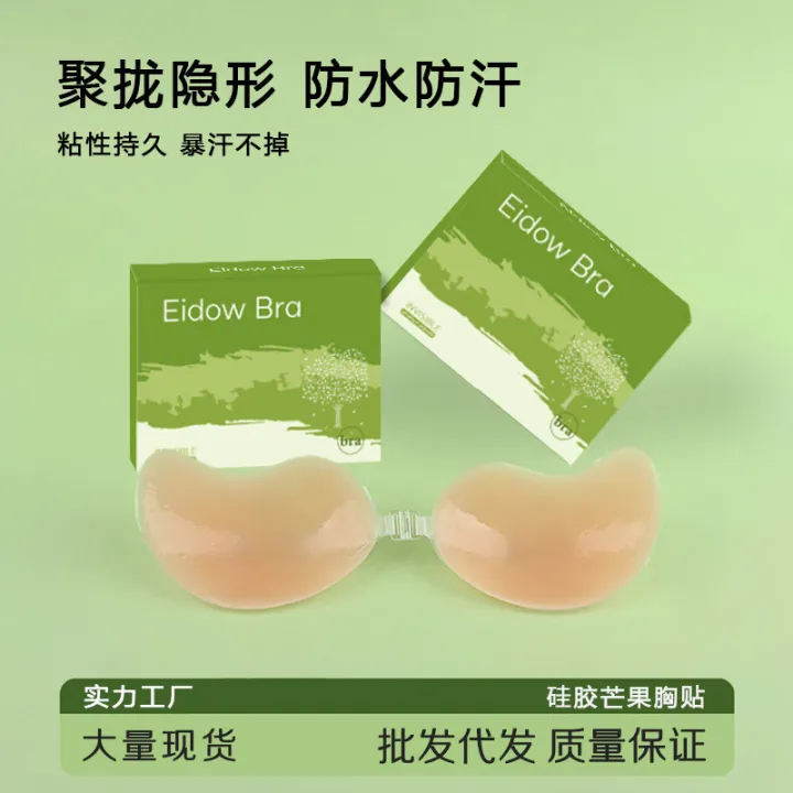 Spot silicone mango cup chest patch thin small chest can not fall off ...