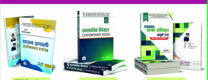 Officer 2nd, 3rd & 4th Paper Cambo Set By: Ramesh Aryal & Lilu Giri ...