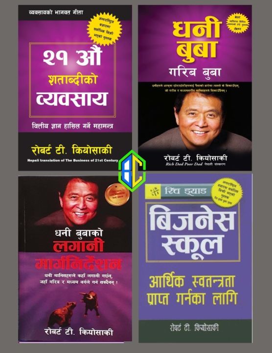 4 Set of Robert T Kiyosaki Book Nepali | Daraz.com.np