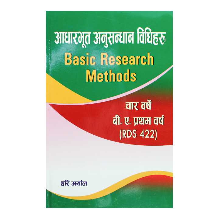 Basic Research Methods - Ba 1St - Rds 422 - Hari Aryal | Daraz.com.np