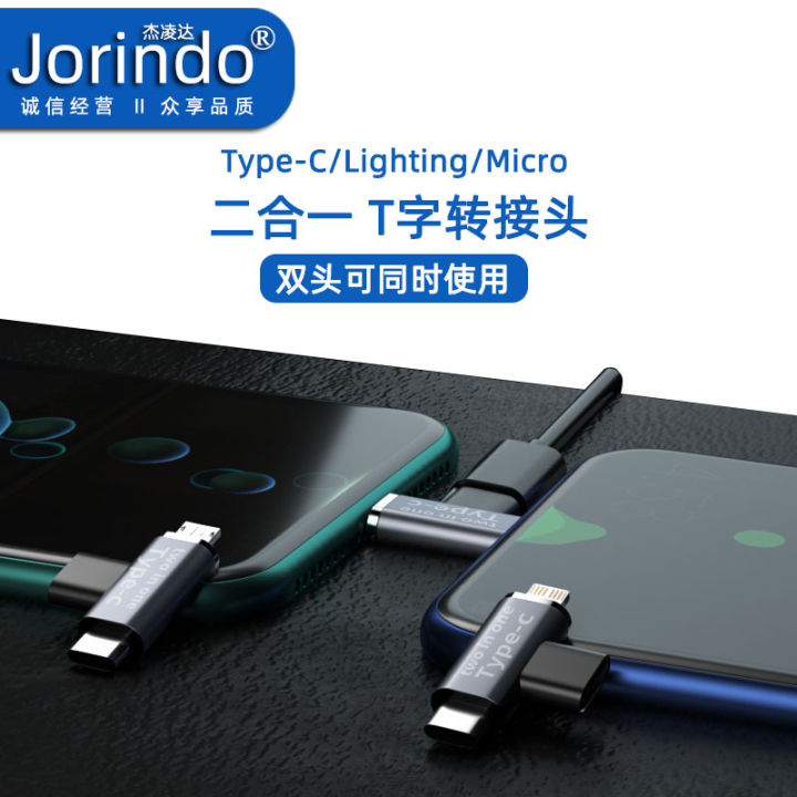 【Mega Sale】Type-C Type-C/Android MICRO/Lighting plug Type-C base ...