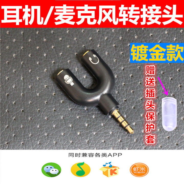 【Whoever uses it, who praises it】Laptop Headset 2-in -1 Converter ...