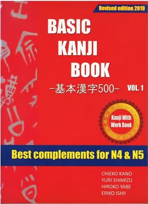 Basic Kanji Book Vol. 1 | Daraz.com.np