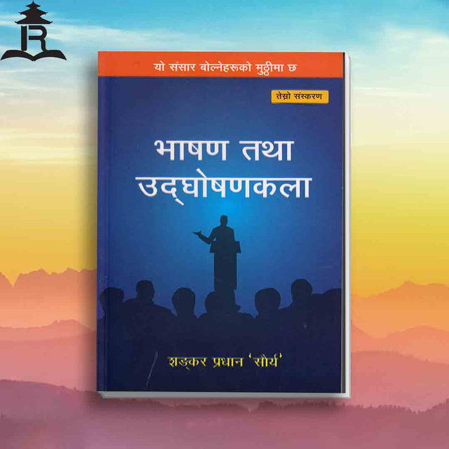 Bhashan Tatha Udghoshankala - Sankar Pradhan | Daraz.com.np