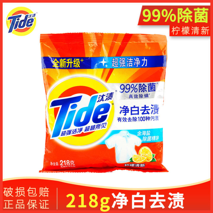 218g tide laundry detergent wholesale household sachet small bag ...