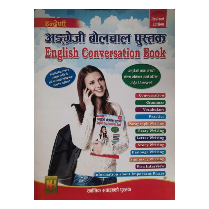 English Conversation Book - Latest Edition | Daraz.com.np