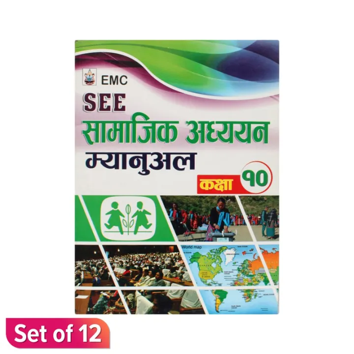 EMC SEE Samjik Adhayan Manual For Grade 10 Set Of 12 | Daraz.com.np