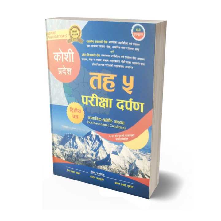 Koshi Pradesh Taha 5 Parikshya Darpan 2Nd Paper 2079/80 (HPDC:8511 ...