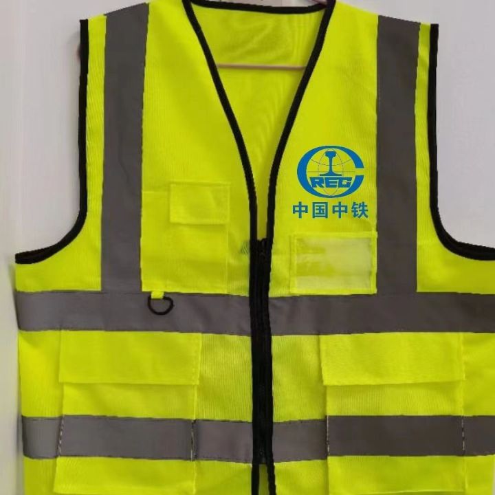 China Railway Reflective Vest Vest Safety Clothing Municipal ...
