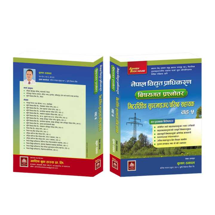 NEA Mitarreader Superbhaijar / Barista Sahayak 5th Level Book 2080 ...