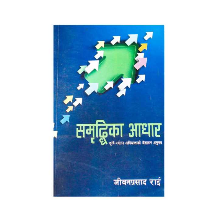 Samridhaka Adharharu-Jeevan Prasad Rai | Daraz.com.np