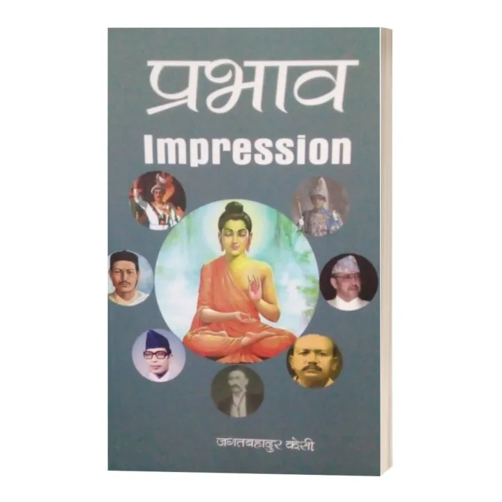 Pravab Impression ( Jagatbahadur KC) HPDC 4548 | Daraz.com.np